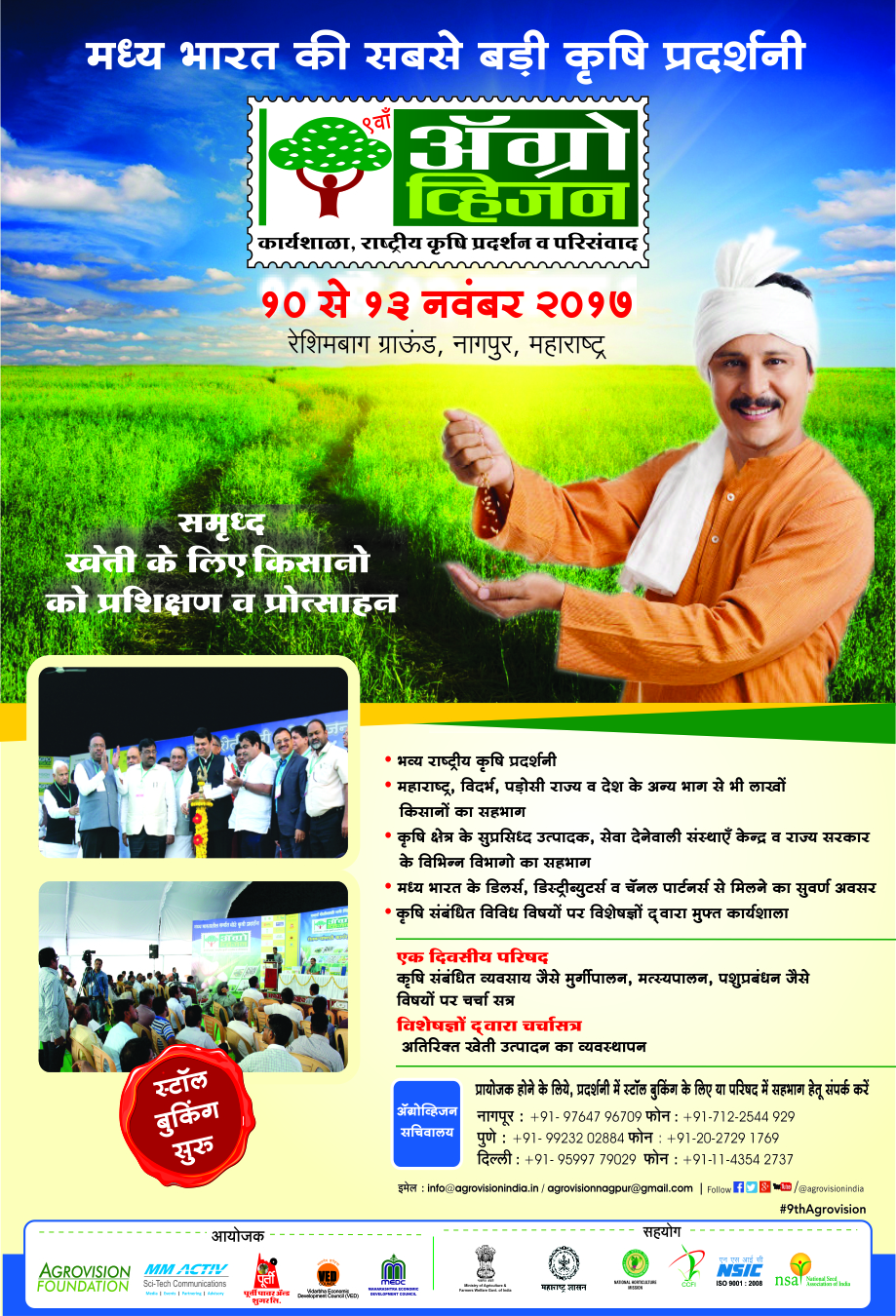 9th Agrovision to Discuss on Allied Agri Businesses